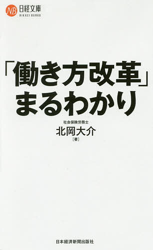 ※商品画像はイメージや仮デザインが含まれている場合があります。帯の有無など実際と異なる場合があります。著者北岡大介(著)出版社日本経済新聞出版社発売日2017年07月ISBN9784532113797ページ数223Pキーワードビジネス書 は...