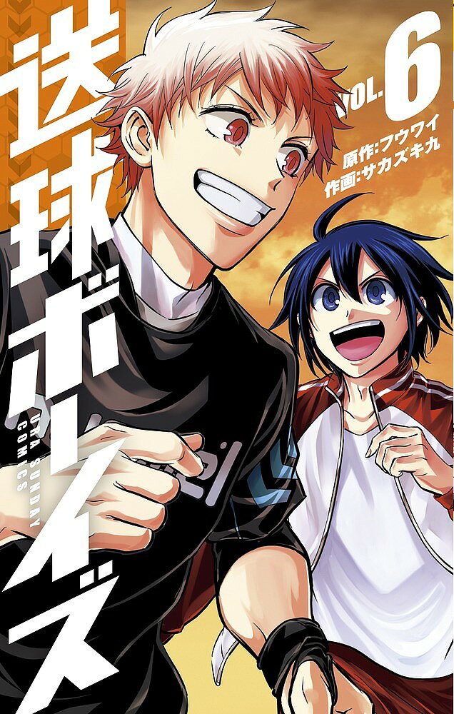 著者フウワイ(原作) サカズキ九(作画)出版社小学館発売日2017年09月ISBN9784091277800ページ数1冊キーワード漫画 マンガ まんが そうきゆうぼーいず6 ソウキユウボーイズ6 ふうわい さかずき きゆう フウワイ サカズ...