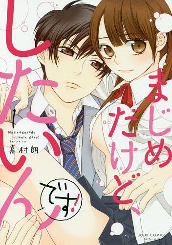 ※商品画像はイメージや仮デザインが含まれている場合があります。帯の有無など実際と異なる場合があります。著者嘉村朗(著)出版社双葉社発売日2017年09月ISBN9784575336764ページ数156Pキーワード漫画 マンガ まんが まじめ...