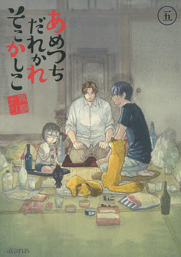著者青桐ナツ(著)出版社マッグガーデン発売日2017年09月ISBN9784800007179キーワード漫画 マンガ まんが あめつちだれかれそこかしこ5 アメツチダレカレソコカシコ5 あおぎり なつ アオギリ ナツ BF25980E978...