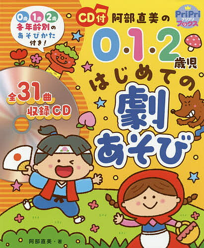 ※商品画像はイメージや仮デザインが含まれている場合があります。帯の有無など実際と異なる場合があります。著者阿部直美(著)出版社世界文化社発売日2017年09月ISBN9784418178155ページ数55Pキーワードあべなおみのぜろいちにさ...