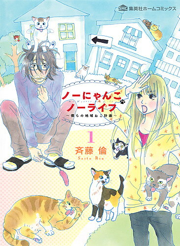 著者斉藤倫(著)出版社ホーム社発売日2017年08月ISBN9784834232608ページ数180Pキーワード漫画 マンガ まんが のーにやんこのーらいふ1 ノーニヤンコノーライフ1 さいとう りん サイトウ リン BF39007E978...