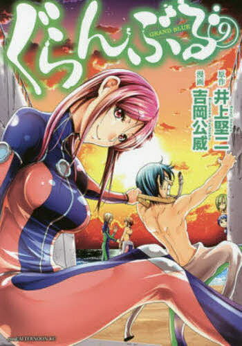 ※商品画像はイメージや仮デザインが含まれている場合があります。帯の有無など実際と異なる場合があります。著者井上堅二(原作) 吉岡公威(漫画)出版社講談社発売日2017年10月ISBN9784063882902ページ数184Pキーワード漫画 ...