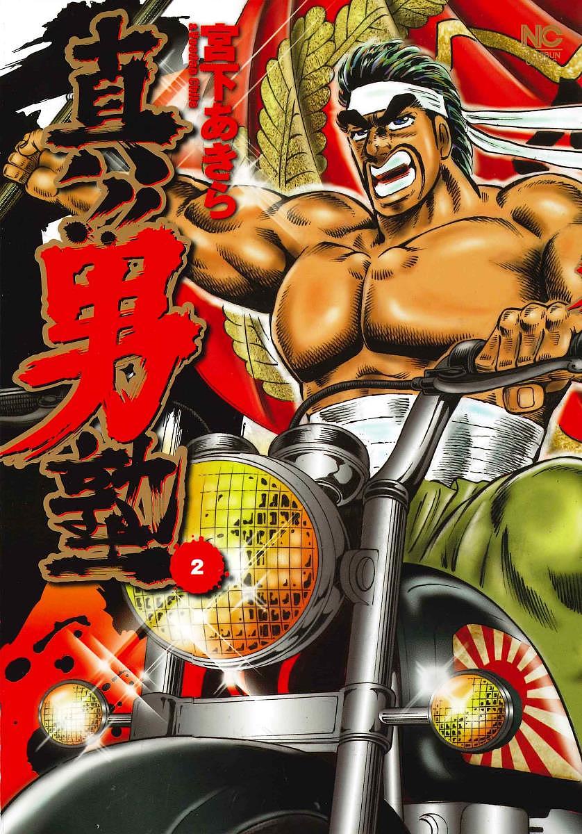 著者宮下あきら(著)出版社日本文芸社発売日2017年10月ISBN9784537136432キーワード漫画 マンガ まんが しんおとこじゆく2にちぶんこみつくすNICHIBU シンオトコジユク2ニチブンコミツクスNICHIBU みやした あ...