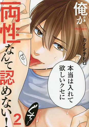著者カノンチヒロ(著)出版社竹書房発売日2017年10月ISBN9784801960916キーワードマンガ 漫画 まんが BL おれがりようせいなんてみとめない2ばんぶー オレガリヨウセイナンテミトメナイ2バンブー かのん ちひろ カノン ...