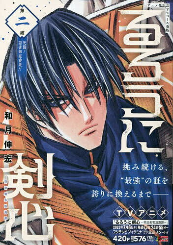著者和月伸宏(著)出版社集英社発売日2009年09月ISBN9784081098170キーワード漫画 マンガ まんが るろうにけんしんめいじけんかくろまんたん2しゆうえ ルロウニケンシンメイジケンカクロマンタン2シユウエ わつき のぶひろ ...