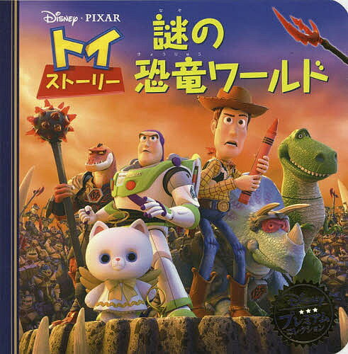 ※商品画像はイメージや仮デザインが含まれている場合があります。帯の有無など実際と異なる場合があります。出版社うさぎ出版発売日2017年ISBN9784522480205ページ数1冊（ページ付なし）キーワードプレゼント ギフト 誕生日 子供 ...