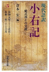 著者藤原実資(著) 倉本一宏(編)出版社吉川弘文館発売日2017年10月ISBN9784642018203ページ数286Pキーワードげんだいごやくしようゆうき5 ゲンダイゴヤクシヨウユウキ5 ふじわら さねすけ くらもと フジワラ サネスケ...
