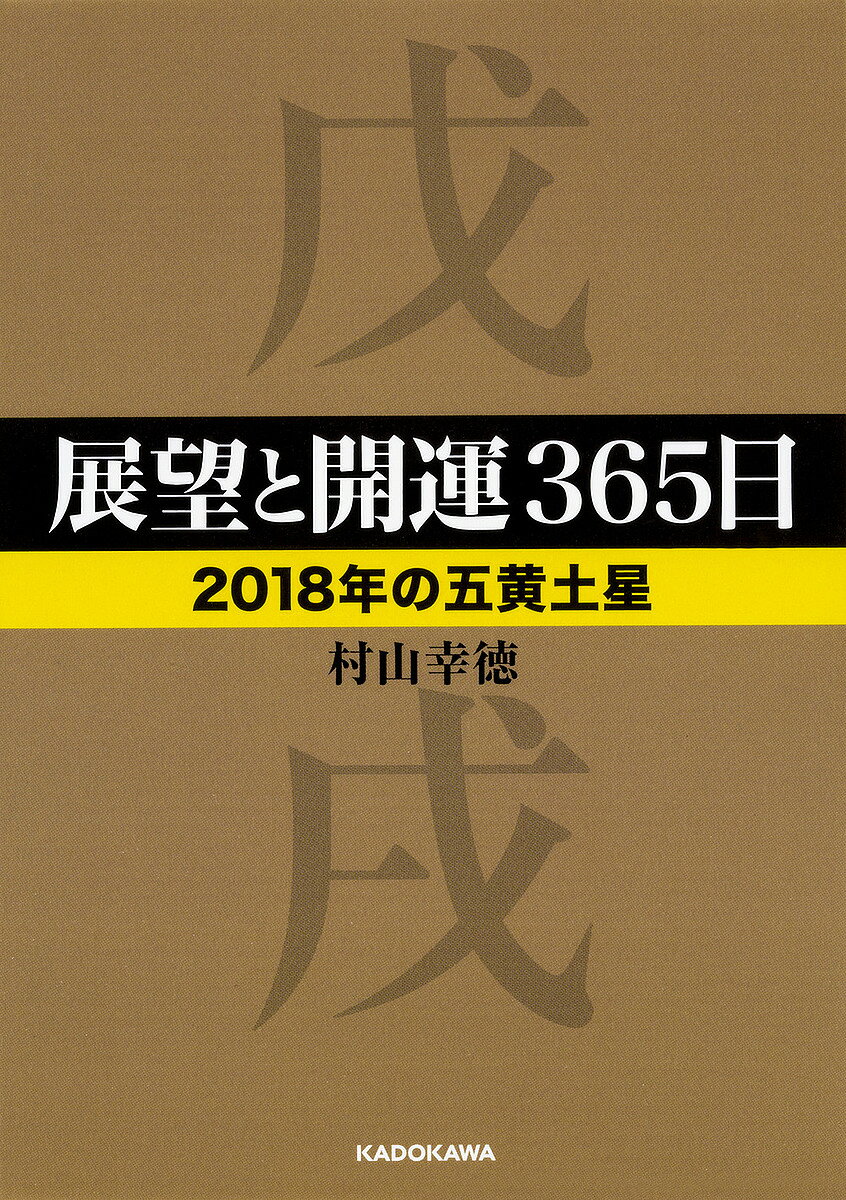 著者村山幸徳(著)出版社KADOKAWA発売日2017年10月ISBN9784046021380ページ数255Pキーワードてんぼうとかいうんさんびやくろくじゆうごにち201 テンボウトカイウンサンビヤクロクジユウゴニチ201 むらやま ゆき...