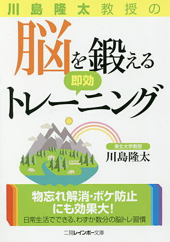 ※商品画像はイメージや仮デザインが含まれている場合があります。帯の有無など実際と異なる場合があります。著者川島隆太(著)出版社二見書房発売日2017年12月ISBN9784576171838ページ数217Pキーワードかわしまりゆうたきようじ...