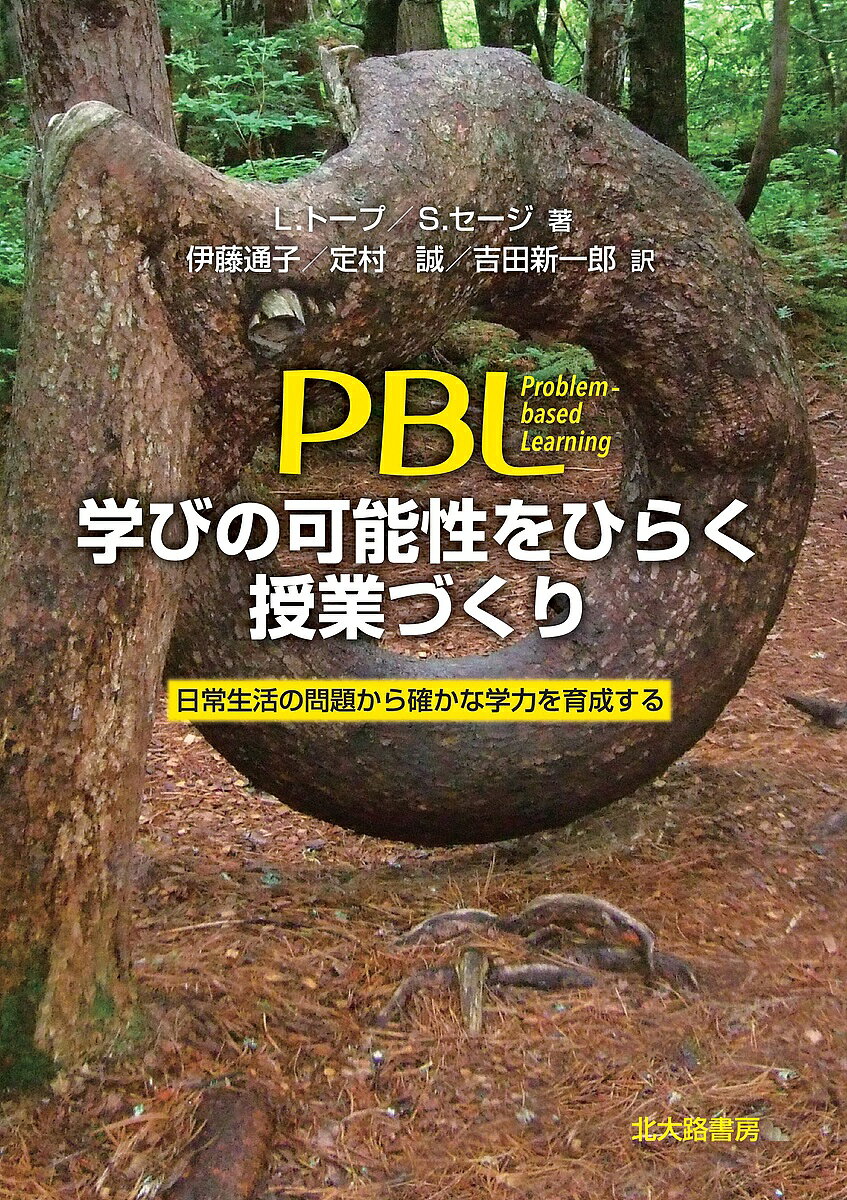 著者L．トープ(著) S．セージ(著) 伊藤通子(訳)出版社北大路書房発売日2017年09月ISBN9784762829925ページ数166Pキーワードぴーびーえるまなびのかのうせいおひらくじゆぎようず ピービーエルマナビノカノウセイオヒラ...