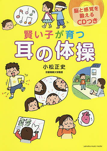 ※商品画像はイメージや仮デザインが含まれている場合があります。帯の有無など実際と異なる場合があります。著者小松正史(著)出版社ヤマハミュージックエンタテインメントホールディングス出版部発売日2017年10月ISBN9784636941845...