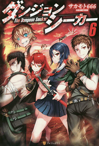 ※商品画像はイメージや仮デザインが含まれている場合があります。帯の有無など実際と異なる場合があります。著者サカモト666(著)出版社アルファポリス発売日2017年11月ISBN9784434239243ページ数274Pキーワードだんじよんし...