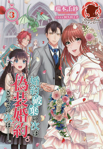 著者瑞本千紗(著)出版社フロンティアワークス発売日2017年12月ISBN9784866570730ページ数317Pキーワードこんやくはきのつぎわぎそうこんやく コンヤクハキノツギワギソウコンヤク みずもと ちさ ミズモト チサ BF343...