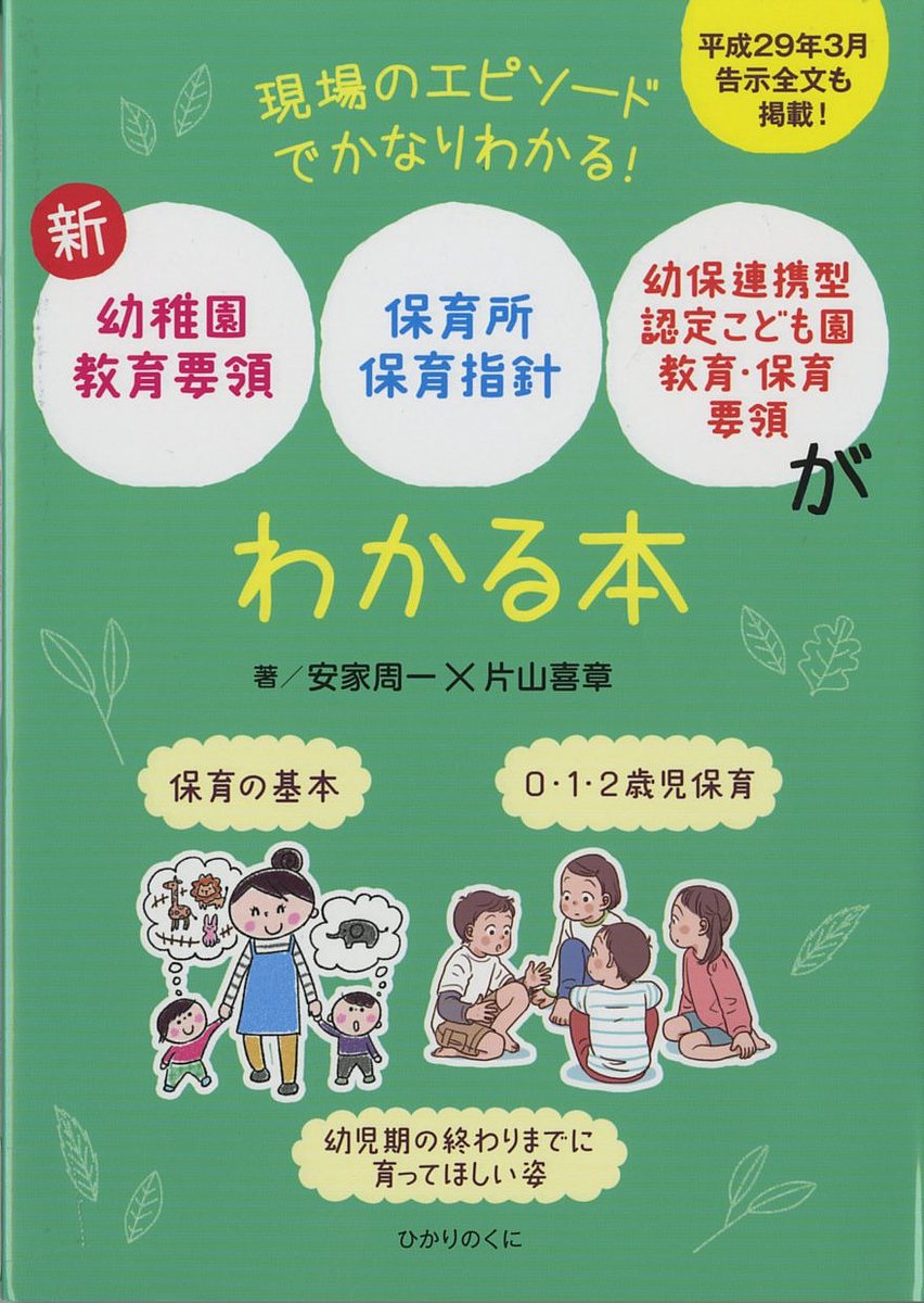 ※商品画像はイメージや仮デザインが含まれている場合があります。帯の有無など実際と異なる場合があります。著者安家周一(著) 片山喜章(著)出版社ひかりのくに発売日2017年10月ISBN9784564609039ページ数191Pキーワードしん...