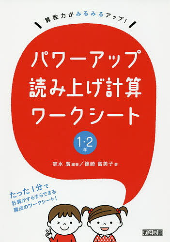 ※商品画像はイメージや仮デザインが含まれている場合があります。帯の有無など実際と異なる場合があります。著者志水廣(編著) 篠崎富美子(著)出版社明治図書出版発売日2017年11月ISBN9784181788216ページ数133Pキーワードぱ...
