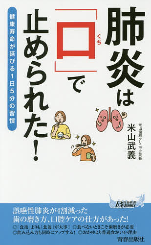 著者米山武義(著)出版社青春出版社発売日2017年11月ISBN9784413211017ページ数189Pキーワードはいえんわくちでとめられたけんこうじゆみよう ハイエンワクチデトメラレタケンコウジユミヨウ よねやま たけよし ヨネヤマ タ...
