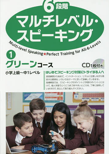 著者石井雅勇(著)出版社語学春秋社発売日2017年11月ISBN9784875687948キーワードろくだんかいまるちれべるすぴーきんぐ1 ロクダンカイマルチレベルスピーキング1 いしい まさゆう イシイ マサユウ BF35073E9784...