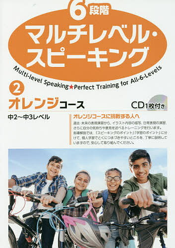 著者石井雅勇(著)出版社語学春秋社発売日2017年11月ISBN9784875687955キーワードろくだんかいまるちれべるすぴーきんぐ2 ロクダンカイマルチレベルスピーキング2 いしい まさゆう イシイ マサユウ BF35073E9784...