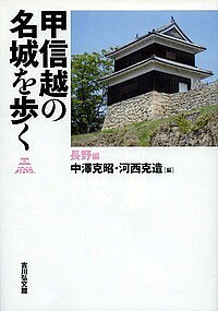 ※商品画像はイメージや仮デザインが含まれている場合があります。帯の有無など実際と異なる場合があります。著者中澤克昭(編) 河西克造(編)出版社吉川弘文館発売日2018年01月ISBN9784642082891ページ数296Pキーワードこうし...