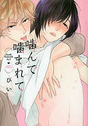 著者ぴい(著)出版社フロンティアワークス発売日2018年01月ISBN9784866570884キーワードマンガ 漫画 まんが BL かんでかまれてだりあこみつくすDARIACOMIC カンデカマレテダリアコミツクスDARIACOMIC ぴ...