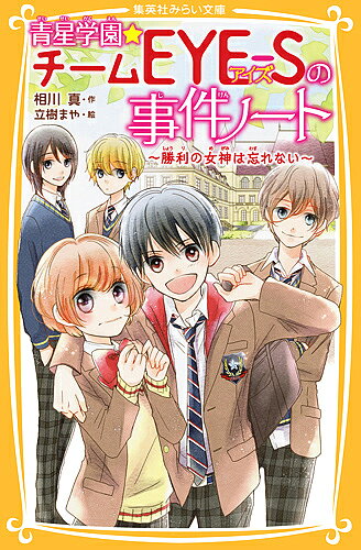 ※商品画像はイメージや仮デザインが含まれている場合があります。帯の有無など実際と異なる場合があります。著者相川真(作) 立樹まや(絵)出版社集英社発売日2017年12月ISBN9784083214110ページ数183Pキーワードプレゼント ...