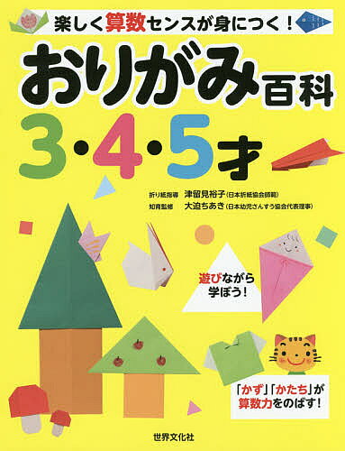 ※商品画像はイメージや仮デザインが含まれている場合があります。帯の有無など実際と異なる場合があります。出版社世界文化社発売日2017年12月ISBN9784418178186ページ数127Pキーワードプレゼント ギフト 誕生日 子供 クリス...