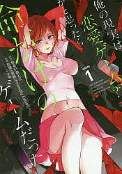 著者彭傑(他画) わるいおとこ(原作)出版社スクウェア・エニックス発売日2018年01月ISBN9784757556010キーワードおれのげんじつわれんあいげーむかと オレノゲンジツワレンアイゲームカト ぽんじえ− ポンジエ− BF3633...