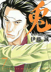 著者伊藤誠(著)出版社竹書房発売日2018年01月ISBN9784801961586キーワード漫画 マンガ まんが あいぞうばんうさぎやせいのとうはい7きんだい アイゾウバンウサギヤセイノトウハイ7キンダイ いとう まこと イトウ マコト ...
