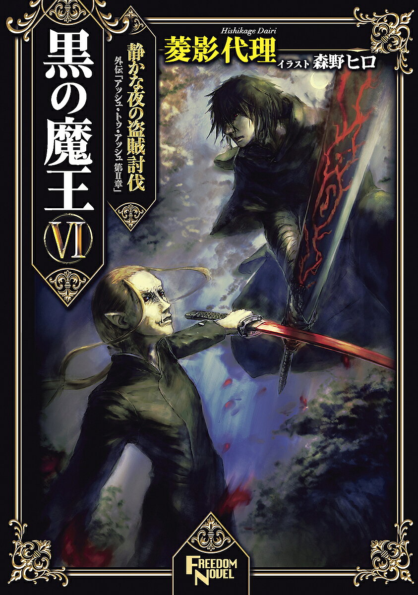 著者菱影代理(著)出版社林檎プロモーション発売日2018年01月ISBN9784906878635ページ数296Pキーワードくろのまおう6 クロノマオウ6 ひしかげ だいり ヒシカゲ ダイリ BF16453E9784906878635内容紹...