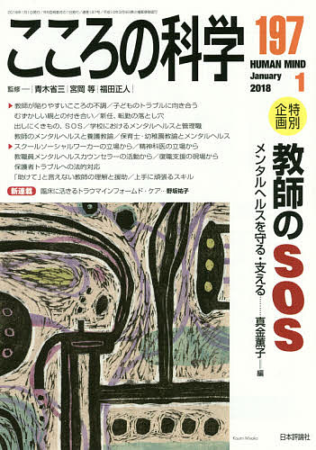 著者青木省三(監修) 宮岡等(監修) 福田正人(監修)出版社日本評論社発売日2017年12月ISBN9784535140974ページ数120Pキーワードこころのかがく197 ココロノカガク197 あおき しようぞう みやおか アオキ シヨウ...