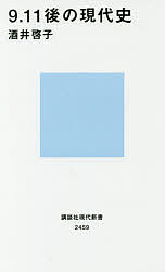 著者酒井啓子(著)出版社講談社発売日2018年01月ISBN9784062884594ページ数221Pキーワードきゆういちいちごのげんだいし9／11ご／の／げんだ キユウイチイチゴノゲンダイシ9／11ゴ／ノ／ゲンダ さかい けいこ サカイ ...