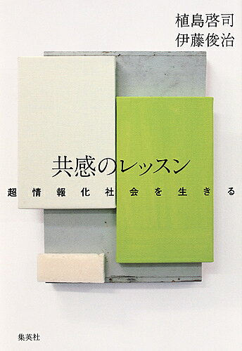 著者植島啓司(著) 伊藤俊治(著)出版社集英社発売日2017年12月ISBN9784087711271ページ数195Pキーワードきようかんのれつすんちようじようほうかしやかいお キヨウカンノレツスンチヨウジヨウホウカシヤカイオ うえしま け...