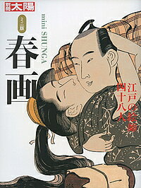 出版社平凡社発売日2017年12月ISBN9784582945812ページ数191Pキーワードしゆんがえどのえしよんじゆうはちにんえど／の／えし シユンガエドノエシヨンジユウハチニンエド／ノ／エシ9784582945812内容紹介江戸の絵師...