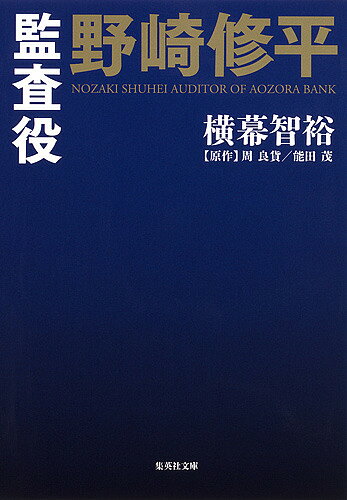 著者周良貨(原作) 能田茂(原作) 横幕智裕(著)出版社集英社発売日2018年01月ISBN9784087456967ページ数344Pキーワードかんさやくのざきしゆうへいしゆうえいしやぶんこよー カンサヤクノザキシユウヘイシユウエイシヤブン...