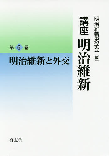 著者明治維新史学会(編)出版社有志舎発売日2017年10月ISBN9784908672156ページ数302Pキーワードこうざめいじいしん6 コウザメイジイシン6 めいじ／いしんし／がつかい メイジ／イシンシ／ガツカイ BF25869E978...