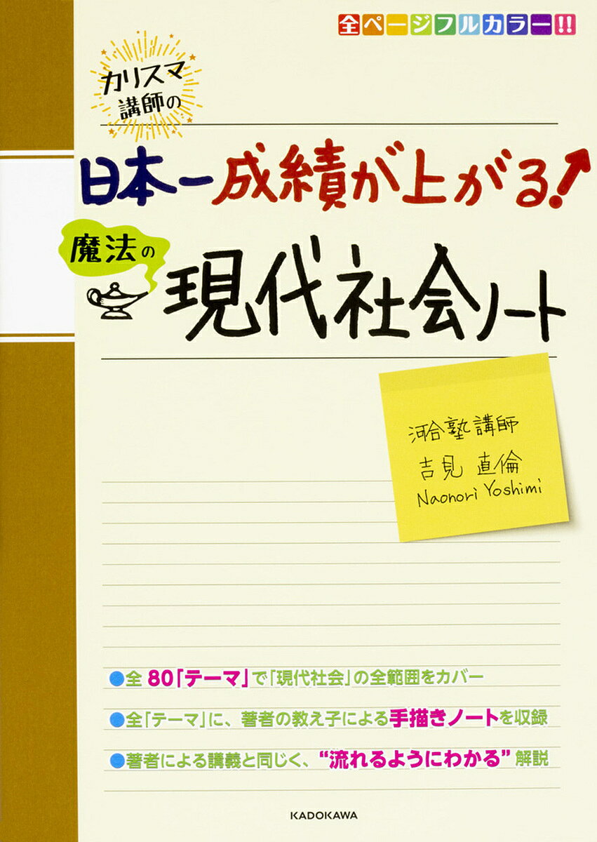※商品画像はイメージや仮デザインが含まれている場合があります。帯の有無など実際と異なる場合があります。著者吉見直倫(著)出版社KADOKAWA発売日2018年02月ISBN9784046019066ページ数175Pキーワードかりすまこうしの...
