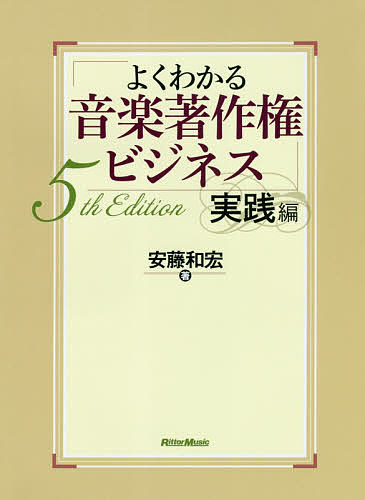 著者安藤和宏(著)出版社リットーミュージック発売日2018年02月ISBN9784845631421ページ数463Pキーワードよくわかるおんがくちよさくけんびじねすじつせんへん ヨクワカルオンガクチヨサクケンビジネスジツセンヘン あんどう ...