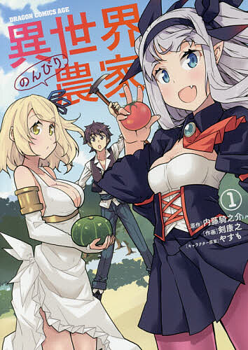 ※商品画像はイメージや仮デザインが含まれている場合があります。帯の有無など実際と異なる場合があります。著者内藤騎之介(原作) 剣康之(作画)出版社KADOKAWA発売日2018年03月ISBN9784040726045ページ数156Pキーワ...
