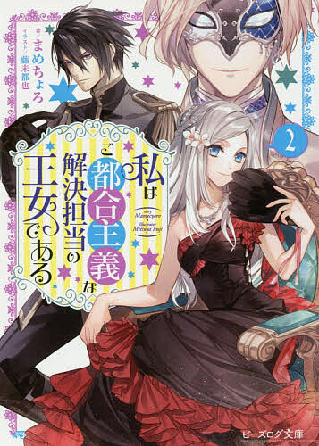 ※商品画像はイメージや仮デザインが含まれている場合があります。帯の有無など実際と異なる場合があります。著者まめちょろ(著)出版社KADOKAWA発売日2018年03月ISBN9784047348080ページ数255Pキーワードわたしわごつご...