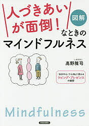 著者高野雅司(著)出版社青春出版社発売日2018年02月ISBN9784413112499ページ数95Pキーワードずかいひとずきあいがめんどうなときの ズカイヒトズキアイガメンドウナトキノ たかの まさじ タカノ マサジ9784413112...