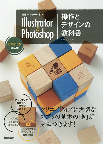 ※商品画像はイメージや仮デザインが含まれている場合があります。帯の有無など実際と異なる場合があります。著者ピクセルハウス(著)出版社技術評論社発売日2018年03月ISBN9784774195513ページ数344Pキーワードせかいいちわかり...