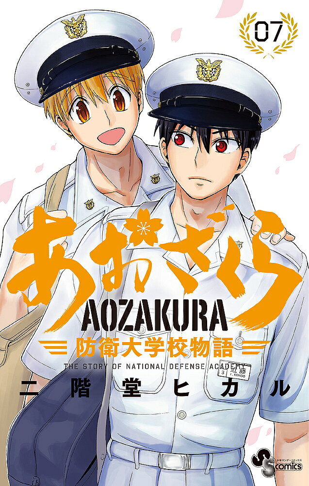 ※商品画像はイメージや仮デザインが含まれている場合があります。帯の有無など実際と異なる場合があります。著者二階堂ヒカル(著)出版社小学館発売日2018年03月ISBN9784091280930ページ数1冊キーワード漫画 マンガ まんが あお...