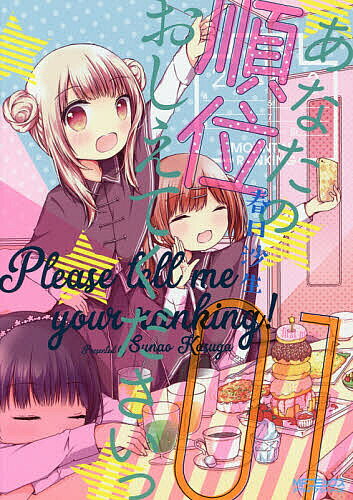 ※商品画像はイメージや仮デザインが含まれている場合があります。帯の有無など実際と異なる場合があります。著者春日沙生(著)出版社KADOKAWA発売日2018年03月ISBN9784040697550ページ数160Pキーワード漫画 マンガ ま...