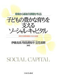 著者伊藤良高(編著) 牧田満知子(編著) 立花直樹(編著)出版社ミネルヴァ書房発売日2018年02月ISBN9784623081226ページ数317Pキーワードこどものゆたかなそだちおささえる コドモノユタカナソダチオササエル いとう よし...