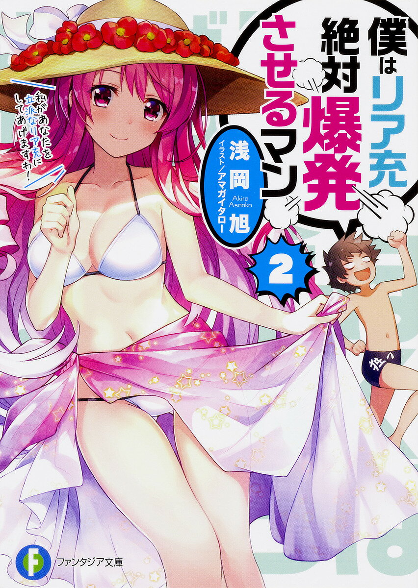 著者浅岡旭(著)出版社KADOKAWA発売日2018年03月ISBN9784040725246ページ数269Pキーワードぼくわりあじゆうぜつたいばくはつさせるまん2 ボクワリアジユウゼツタイバクハツサセルマン2 あさおか あきら アサオカ ...