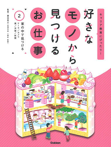 ※商品画像はイメージや仮デザインが含まれている場合があります。帯の有無など実際と異なる場合があります。著者藤田晃之(監修)出版社Gakken発売日2018年02月ISBN9784055012416ページ数47Pキーワードプレゼント ギフト ...