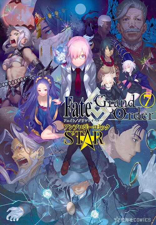 著者TYPE−MOON(原作)出版社星海社発売日2018年03月ISBN9784065112335ページ数1冊キーワード漫画 マンガ まんが ふえいとぐらんどおーだーあんそろじーこみつくすたー フエイトグランドオーダーアンソロジーコミツクス...