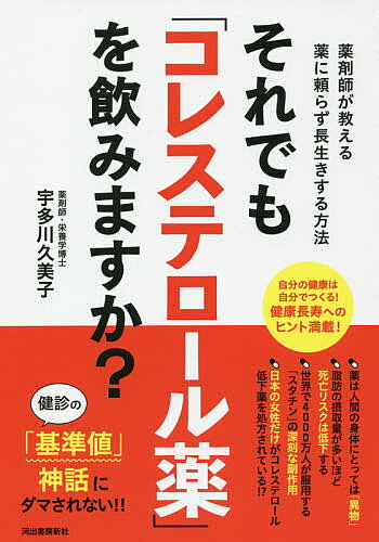 ※商品画像はイメージや仮デザインが含まれている場合があります。帯の有無など実際と異なる場合があります。著者宇多川久美子(著)出版社河出書房新社発売日2018年03月ISBN9784309286716ページ数158Pキーワードそれでもこれすて...