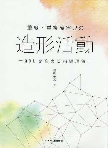 著者池田吏志(著)出版社ジアース教育新社発売日2018年02月ISBN9784863714519ページ数497Pキーワードじゆうどちようふくしようがいじのぞうけいかつどうき ジユウドチヨウフクシヨウガイジノゾウケイカツドウキ いけだ さとし...